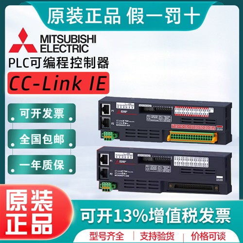 三菱远程模块NZ2GN2B1/NZ2GN2S1-16/32D/T/TE/DTE NZ2GNCE3/CF1