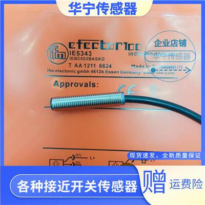 现货IE5345 IE5351 IE5343 IE5346 IE5348 IE5352 IE5353 IE5337