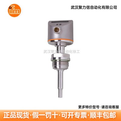 IFM易福门 流量传感器SI5006 流量开关现货