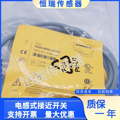 电感式NI20-M30-AD4X/RD4XNI15-M30-RN6X/RP6XNI5-G12K-AN6X/AP6X