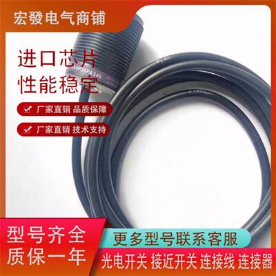 XS4P30NA340/XS4P30PA340 XS4P12 18NA340 4P12NB340实物