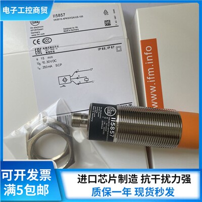 II0341 II5711 II0104 II5857 II0270 IIR207易福门接近开关