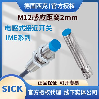 sick西克IME12-02BPSZC0K02BPSZC0SBPSZW2KBPSZW2SBPOZW2KBNSZCOS