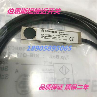 原装全新德国伯恩斯坦接近开关KIB-Q12PS/004-KL2E  品质保证包邮