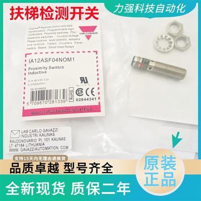 接近开关1A12ASF04N0M1/IA12ASFO4NOM1-KN 质保两年 秒发