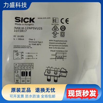 全新接近开关传感器IMB18-12NPSVU2S IMB18-08BNSVU2S现货包邮