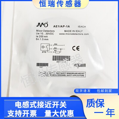 墨迪传感器AE1/AN AP-3A 2A 1A 1F 2F AE6 AM6/AN AP-3A 1A 2A 4A