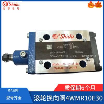 新款滚轮换向阀4WMR10D31 10H/10G液压阀4WMR10E50 4WMR10J30现货