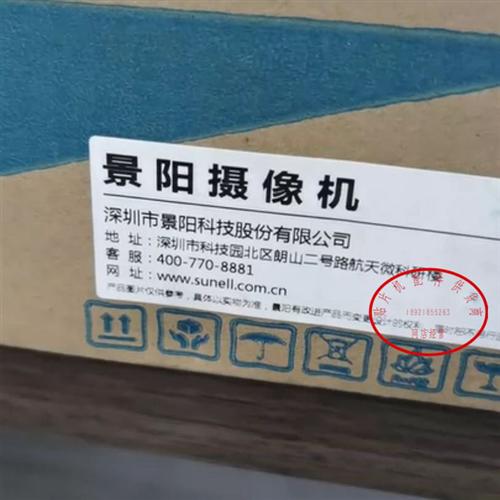 660-22-110-00041 网络视频字符叠加器 景阳摄像机