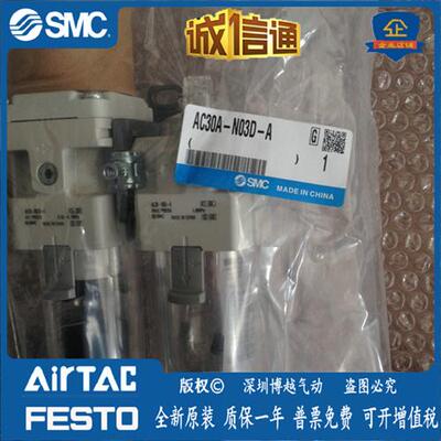 AC30A-N03D-A日本原装正品气源两连件组合假一罚十