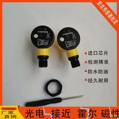 全新邦纳光电T18SN6LPQ T18RP6LPQ T18SP6LP T18SP6LPQ T18SN6D