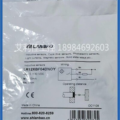 全新兰宝传感器接近开关 LR12XBF04NDOY LR12XBF04DNCY 质保一年