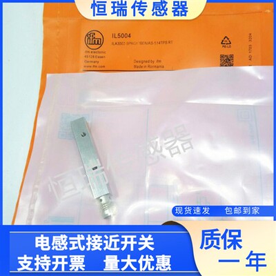 全新IFM易福门IL5004 IL5002 IL5005 IL5020 IL5003 IL5021传感器