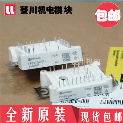 新FP10R12W1T3 FP15R12W1T4 7MBR15VKC120-50 FP35R12W2T4 25R12