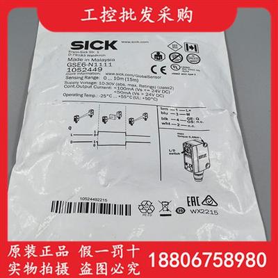 SICK西克1052449光电开关GSE6-N1111对射GS6-D1311+GE6-N1111现货