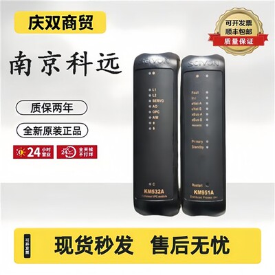 南京科远组件模块KB432A/KB434B/KB434A/KB434C/KM231A/KM232A