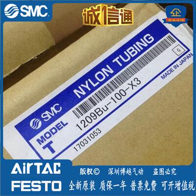 T1075BU-100-X3 T1209BU-100-X3正品软管原装现货 可开增票