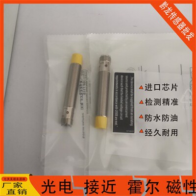 易福门接近开关GM705S GM701S GM505S GM504S IM0053传感器IM0054