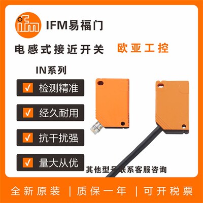 全新小方行接近开关IN5282/5122/5269/5131/5392/5125/5393传感器