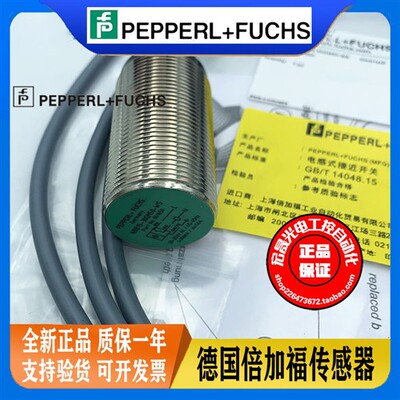 倍加福接近开关NBB15-30GM60-WS交流二线常开电感式传感器801650