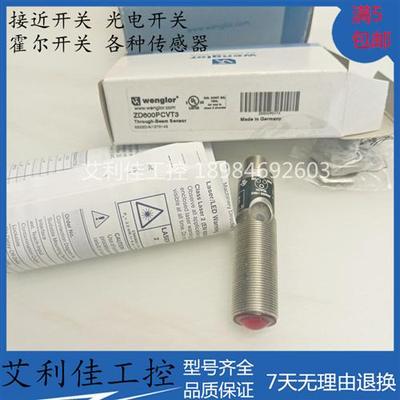 现货光电ZD2003 ZD200PCVT3 ZD6003 ZD600PCT3对射式传感器