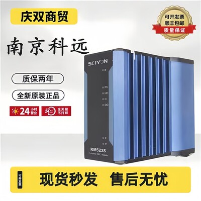 南京科远MB131A/BM133A/KM831B/BM132A/KM231A/KM234A/KM236A/