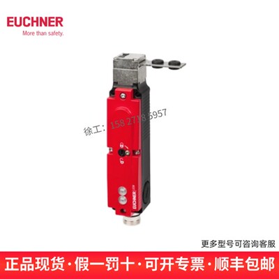 EUCHNER安士能 安全开关099272 STP3A-4141A024M现货
