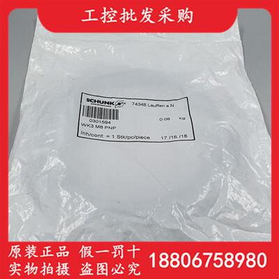 德国SCHUNK全新原装WK3 M8 PNP传感器带灯电缆0301594现货