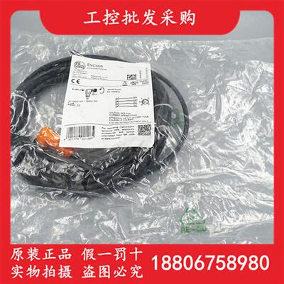 EVC004德国原装连接线IFMEVC141 EVC001 EVC002 EVC005 003