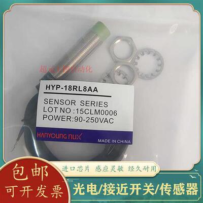 接近传感器HYP-18RL8AA HYP-18R8NA HYP-18S8TAF NYP-18R8NA