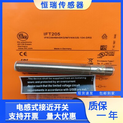 全新易福门IFT204 IFT205 IFT206 IFT207 IFT208 IFT209接近开关