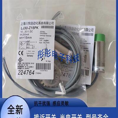 川悦 接近开关J30-D15NK/D15NH J30-D15PK/D15PH/D15K/D15H传感器