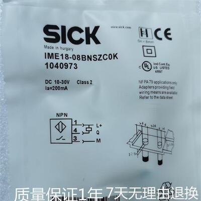 现货sick施克IME18-12NNOZW2S 12BNSZC0S 08BNSZW2K 08BPOZC0K