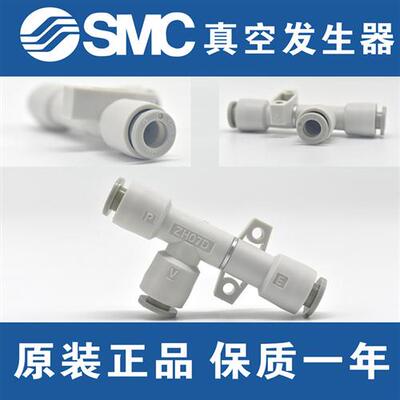 原装正品ZH13DS-08-10-10 ZH13DL-08-10-10管式真空发生器