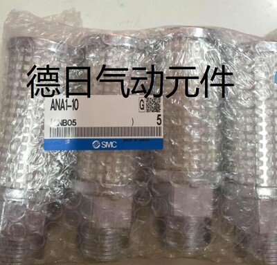 现货SM0C 原装 声消音器ANB1-C08 ANB1-C10  ANE1011 ANE1013