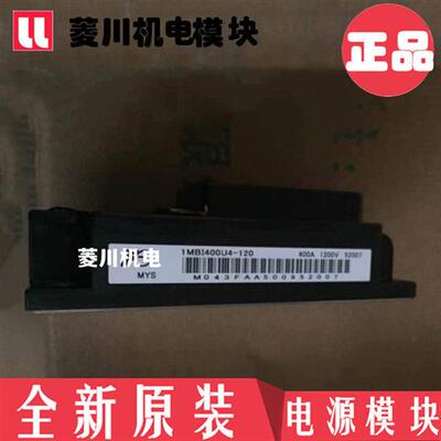 全新现货 1MBI400NN-120-01 1MBI600NN-120-01 1MBI300NN-060-03