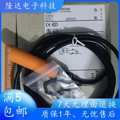 全新 易福门接近开关IG5399 IG5401 IG5593 IG5533 IG5497传感器