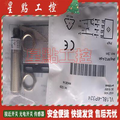 光电开关 质量保证 VL18L-4P324 VL18L-4N324  传感器 现货全新