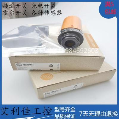 全新 接近开关IB5063 IB0016 IB5124 IB0004 IB0026传感器