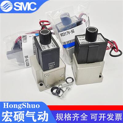 SMC电磁阀V0317-5G VO317V-5G/5GS/5DZ/5D/3DZ/3G/4G