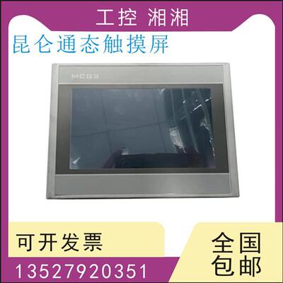二手触摸屏 TPC1061HZ/TT/TD 1051NI 1021EI/NT 1162HR