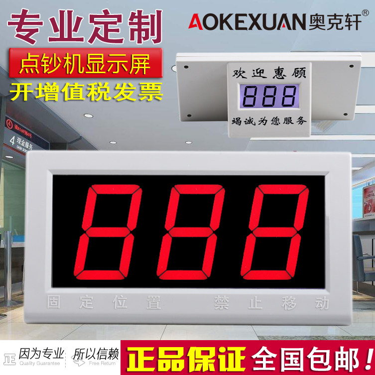 D03大外显配件大屏点验钞机外接显示器监控用显示屏适用不同品牌