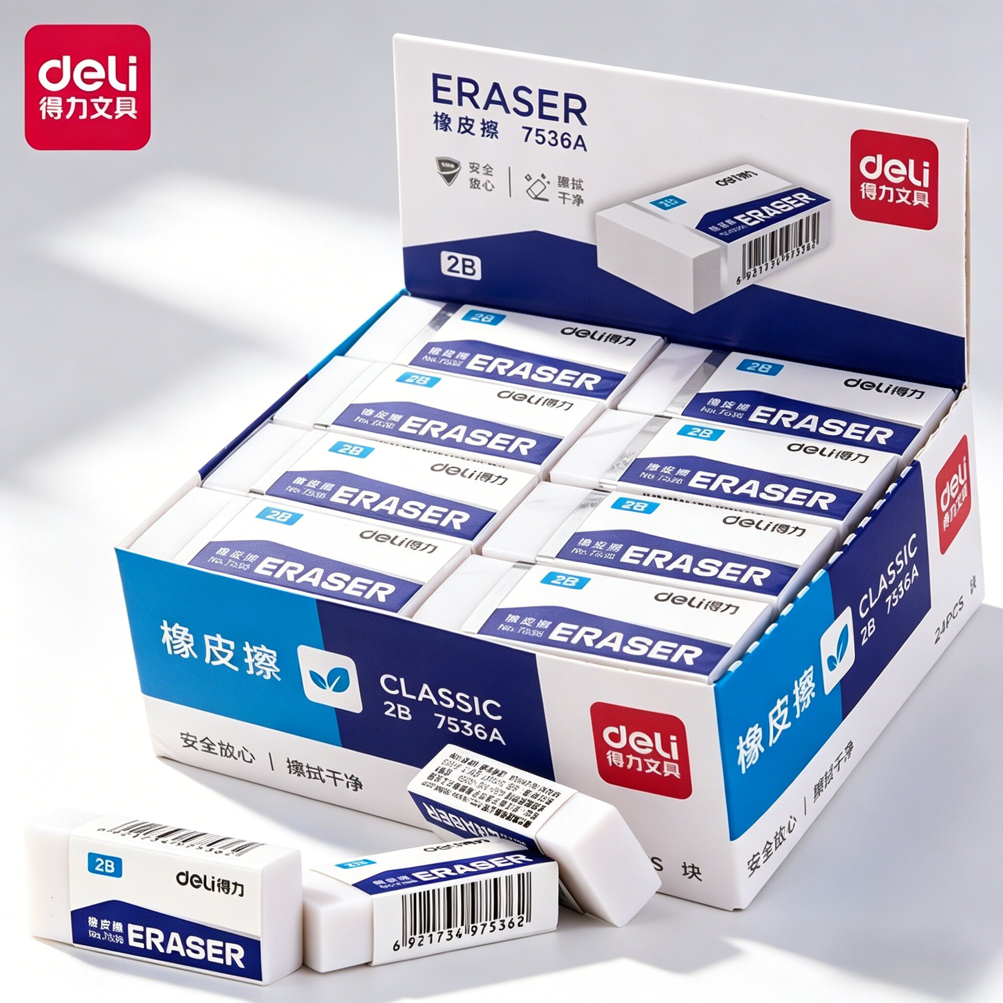 得力橡皮擦铅笔擦答题卡中小学生考试铅笔橡皮檫文具中考高考4B2B
