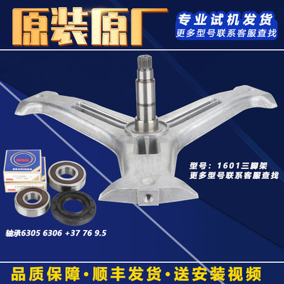 WD-T12345D/T14415D/A14398DS适用LG洗衣机三角架轴承油水封配件