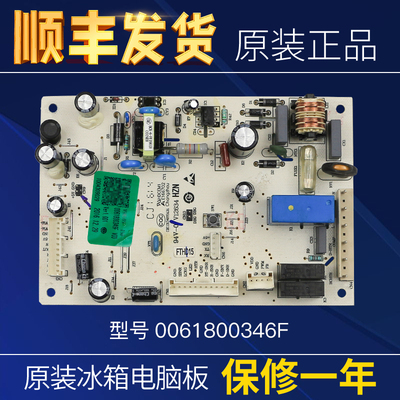适用海尔冰箱全新0061800346F电脑板电源板BCD-215WDCR/215WDGC