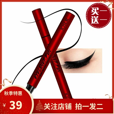 玖瑟眼线笔中国防水防汗