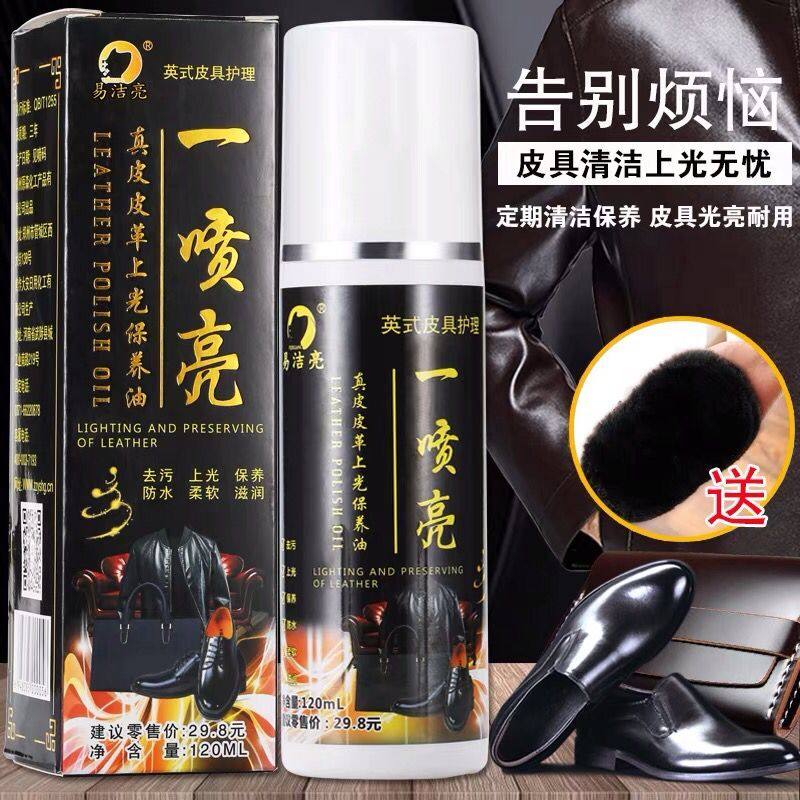 真皮皮革保养油皮夹克皮沙发无色通用皮衣护理清洁剂皮鞋上光鞋油