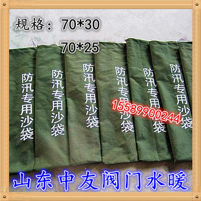 防汛沙袋 专用沙包70*30 帆布沙袋 堵水专用防洪沙袋带抽绳