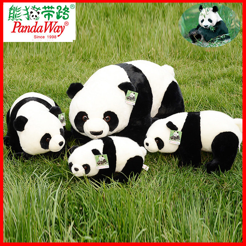 大熊猫公仔玩偶毛绒玩具生日礼物pandaway正版熊猫基地货源抱抱熊