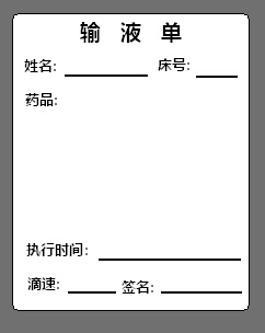 不干胶医疗废物贴纸标签印刷